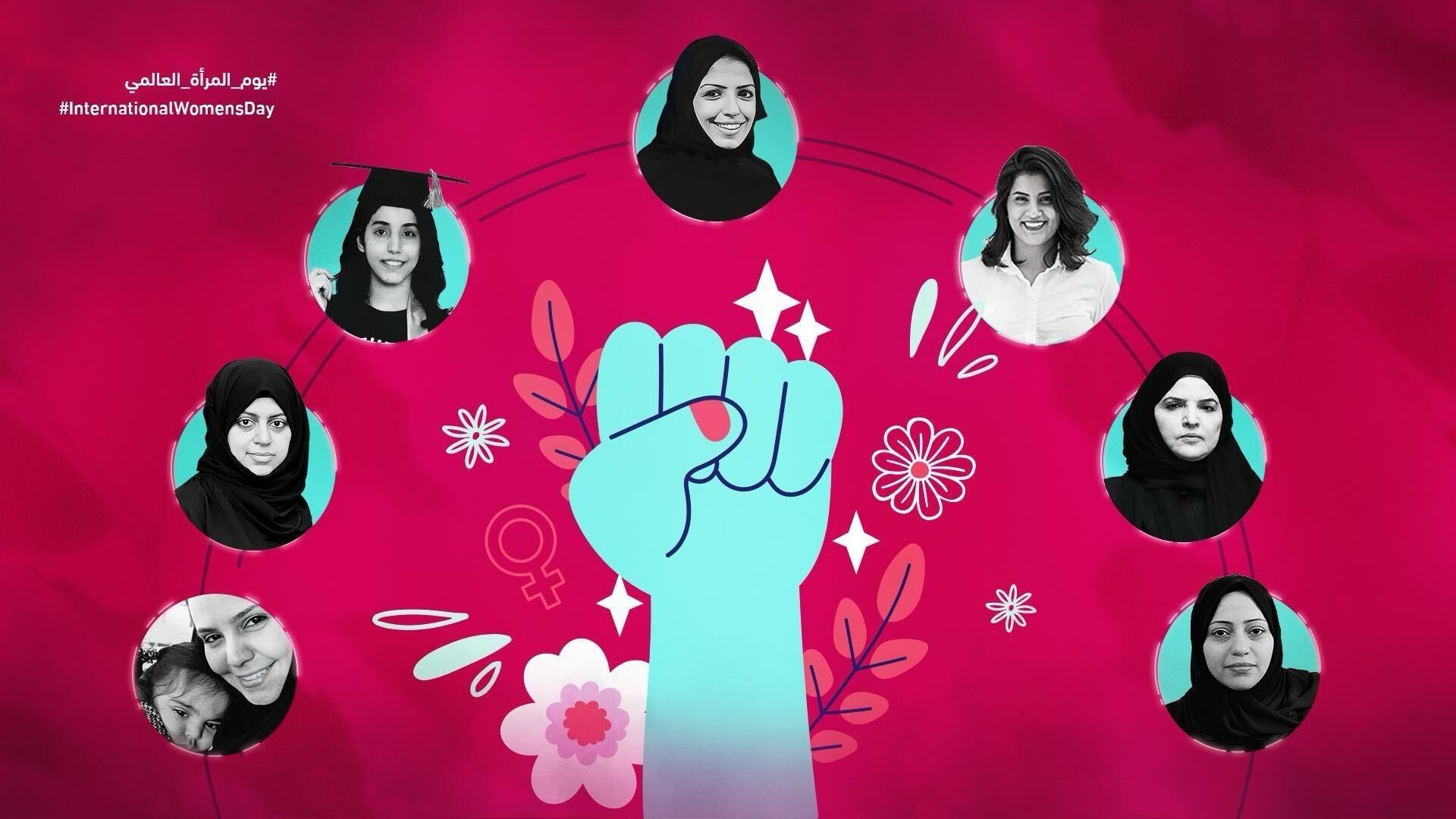 IWD 2024: CSOs renew their call on Saudi authorities to release jailed ...